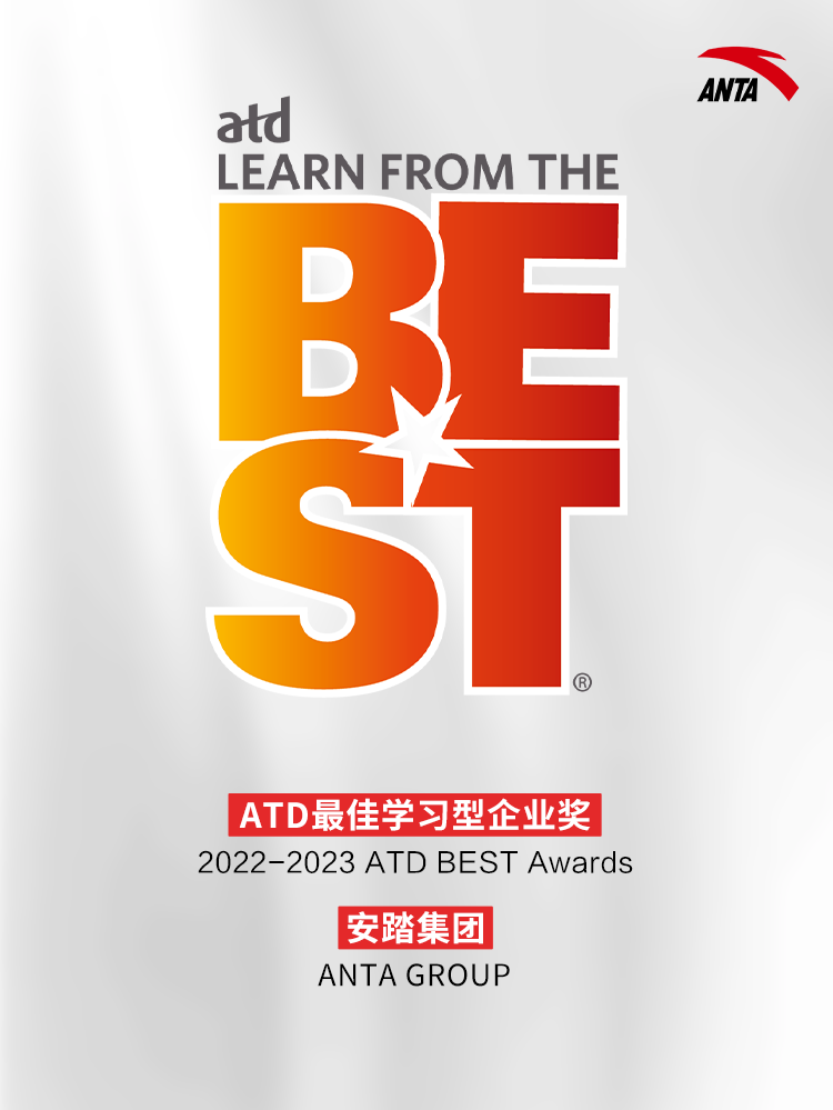 安踏集团获“ATD BEST Awards最佳学习型企业奖” - 脉脉