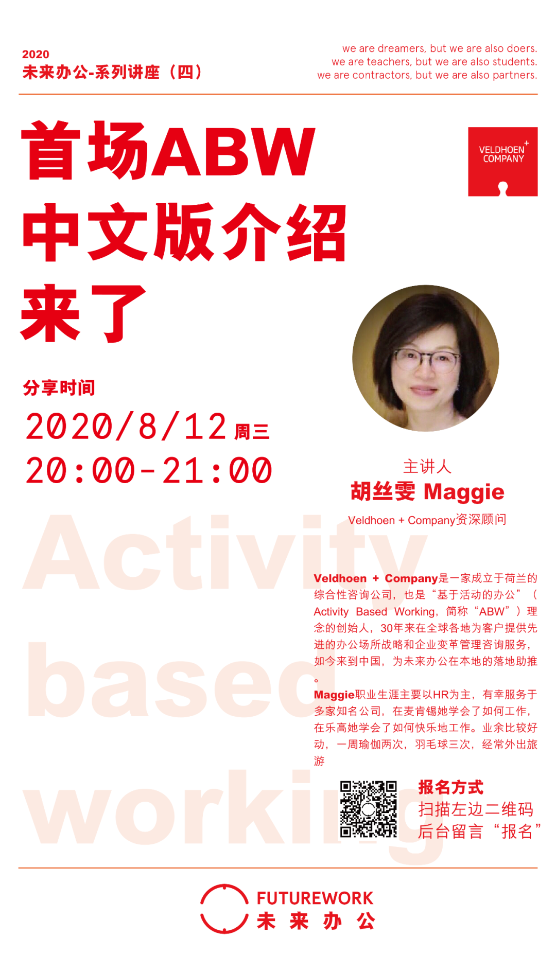 首场ABW 中文版介绍来了_Maggie