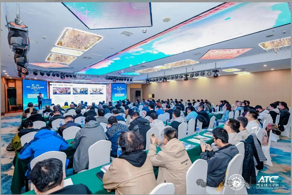 2026上海ATC国际汽车技术及零部件展览会 - 汽车电子 - 电子工程网