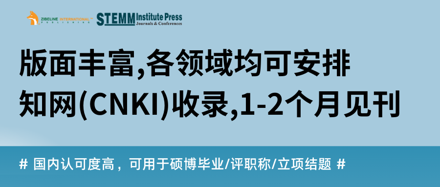 科学网—4月份各领域SCI/EI/CNKI期刊版面已更新，含1区期刊，建议收藏 - 任旭升的博文