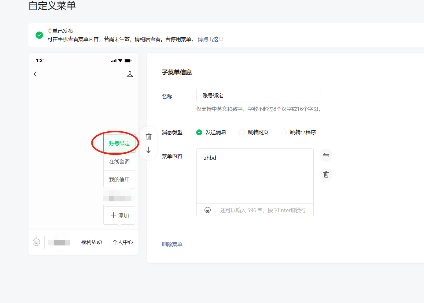 微信开放社区