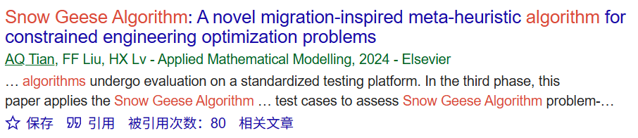 雪雁优化算法(SGA)-2024年SCI一区新算法-公式原理详解与性能测评 Matlab代码免费获取