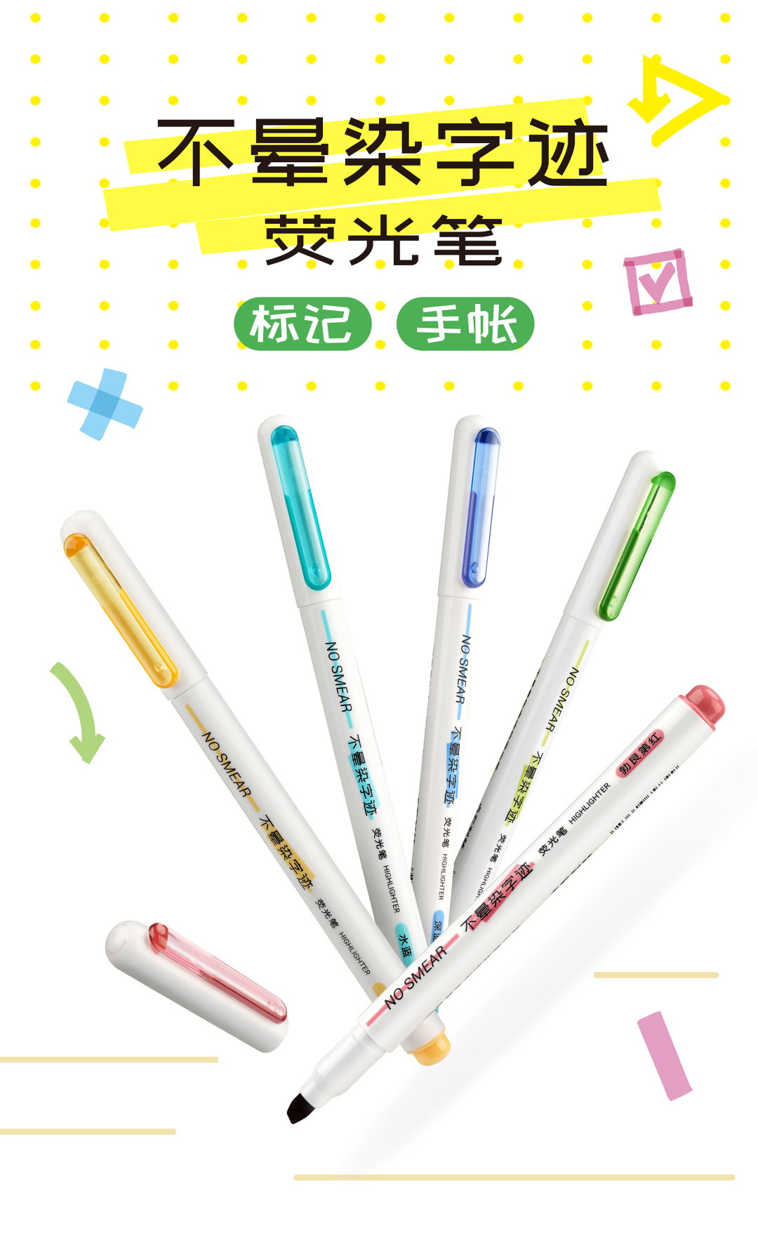 标记神器！DS-834不晕染荧光笔，学霸笔记格外干净的秘诀|点石资讯|点石文具-专业书写工具生产商