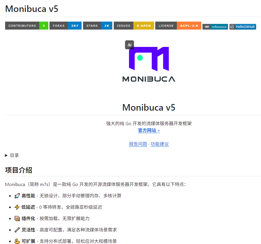 monibuca v5.0.2重磅发布！TCP WebRTC全新禁用重放保护，直播传输体验大升级！-腾讯云开发者社区-腾讯云