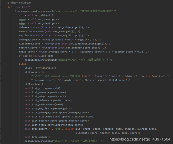 Python课程设计：学生成绩管理系统（附源代码） - Py学习