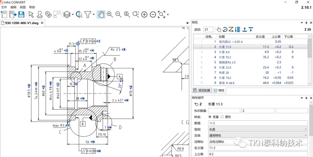 德国易力思图纸数字化管理软件 | 快速制作气泡图，助力图纸制作和检测！ - 产品资讯 - 新闻中心 - 北京泰科纳技术有限公司