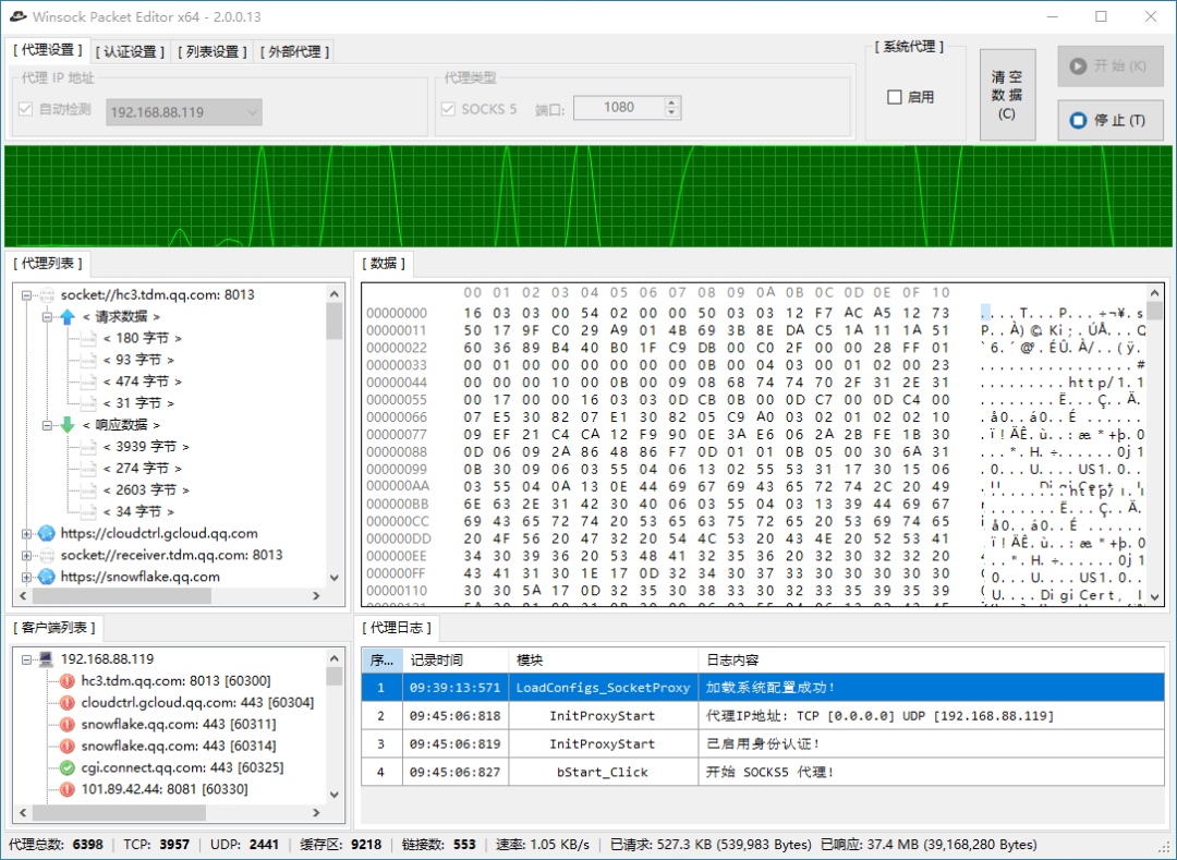一款基于 .NET 开源、可以拦截并修改 WinSock 封包的 Windows 软件-腾讯云开发者社区-腾讯云