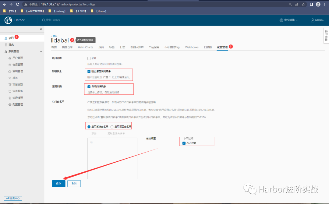 如何使用 Harbor 和 Trivy 快速扫描镜像漏洞 - 技术颜良 - 博客园