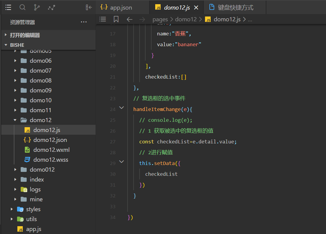 微信小程序中调试器console界面不显示跑出的代码结果？ | 微信开放社区