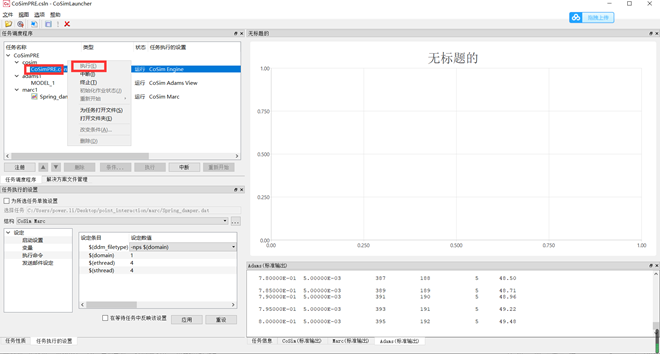Adams & Marc联合仿真之CoSim（下篇）_MSC MARC ADAMS-技术邻