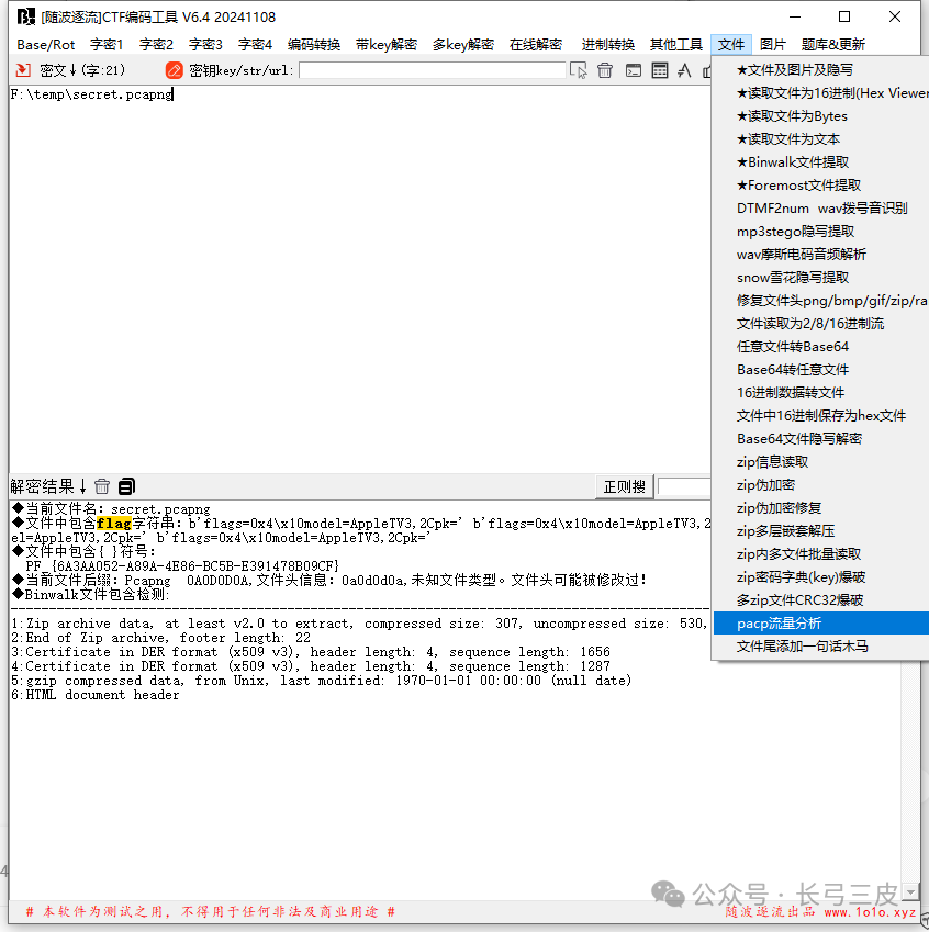 随波逐流工具使用_Week1 - yan_xiao - 博客园