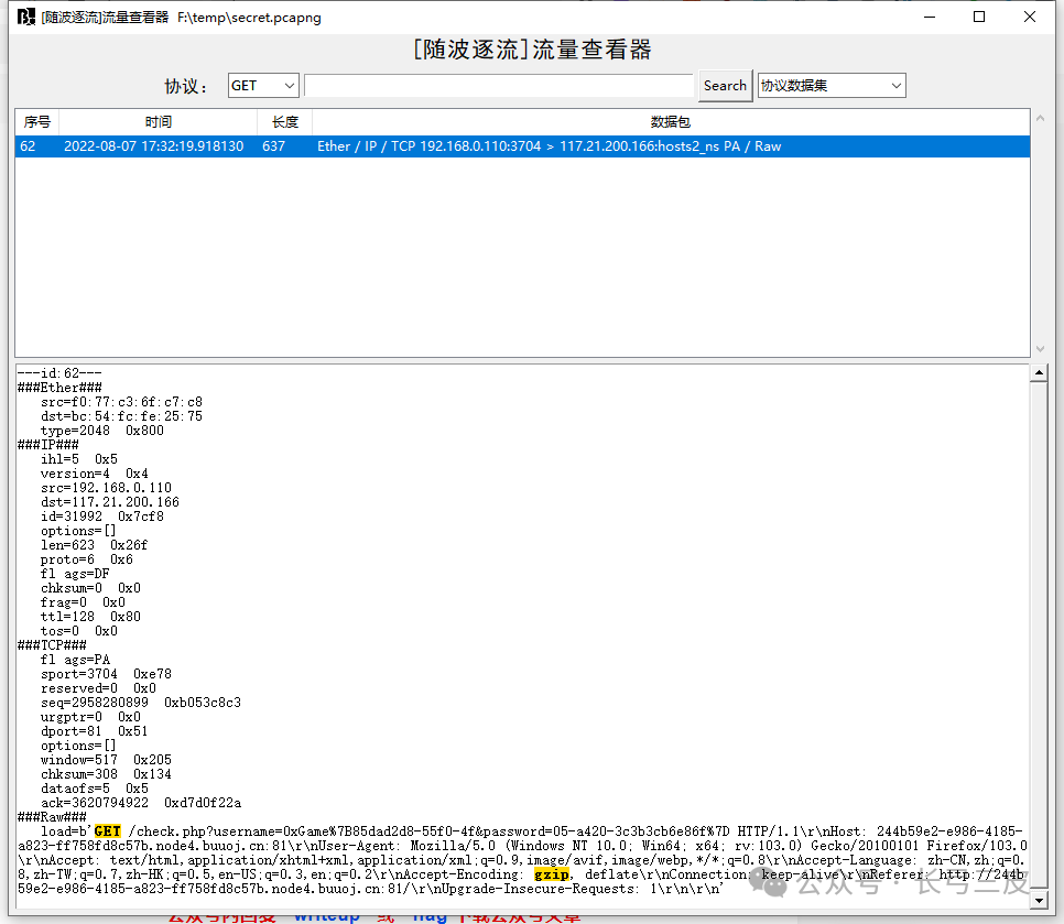 随波逐流工具使用_Week1 - yan_xiao - 博客园
