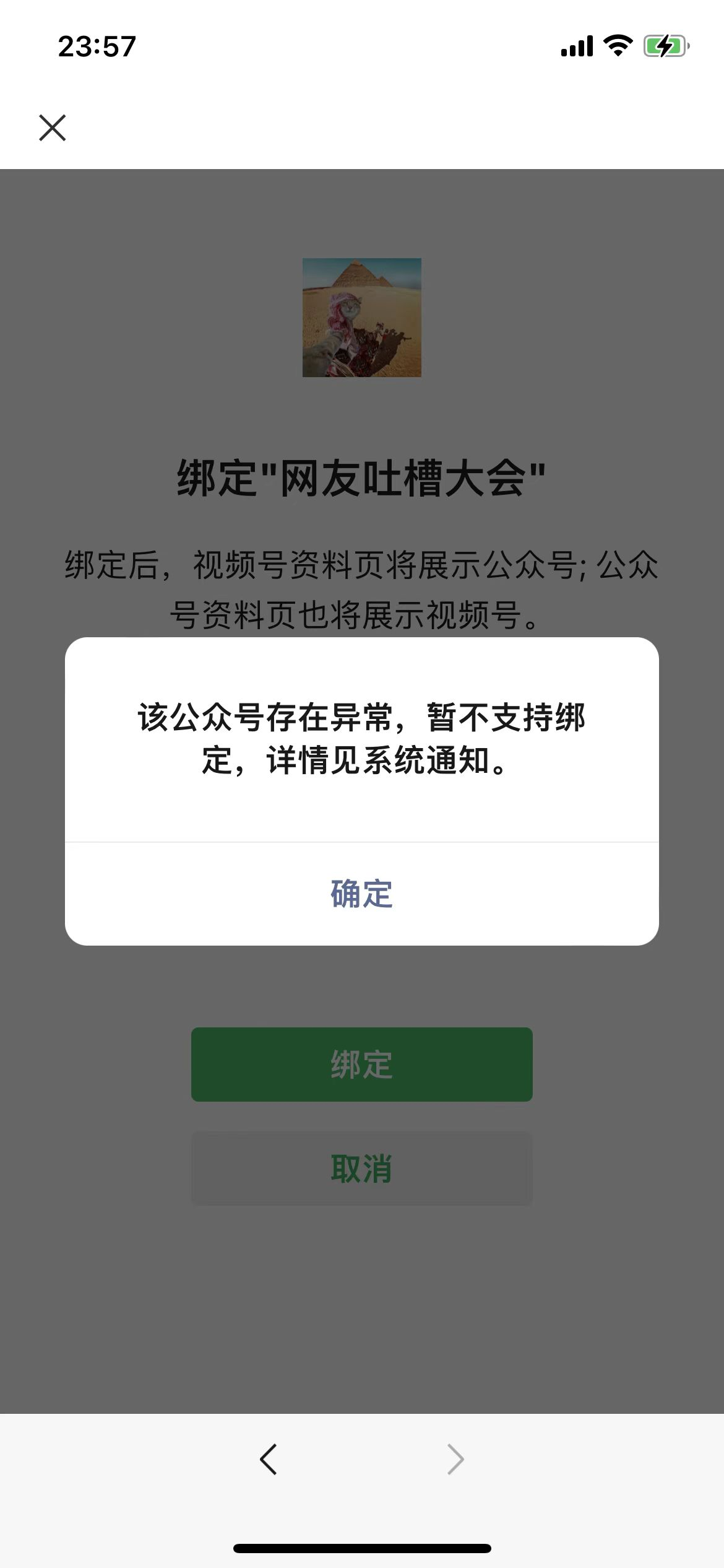 微信开放社区