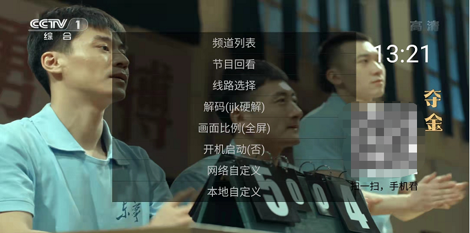 91看电视，91出品，精品看电视软件，线路丰富，支持导入频道！-奥兔兔