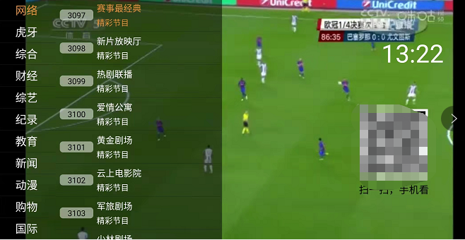 91看电视，91出品，精品看电视软件，线路丰富，支持导入频道！-奥兔兔