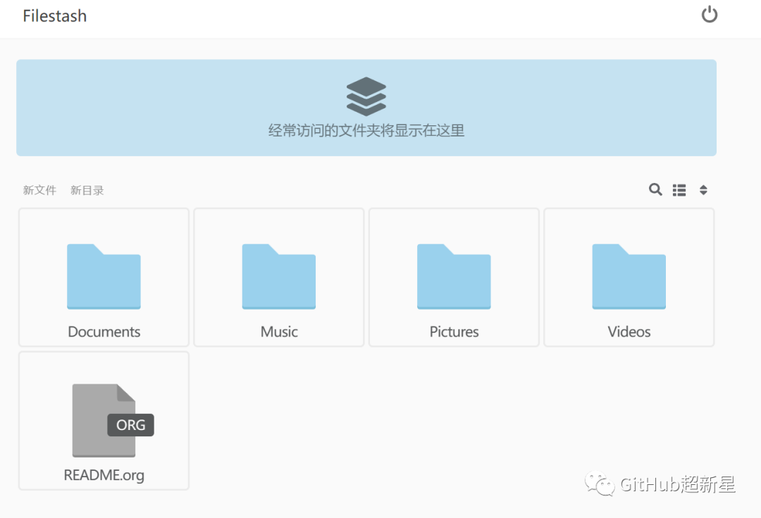 Github上一个文件管理新宠，多端同步利器：filestash，轻松打理你的文档、照片、视频 - Py学习