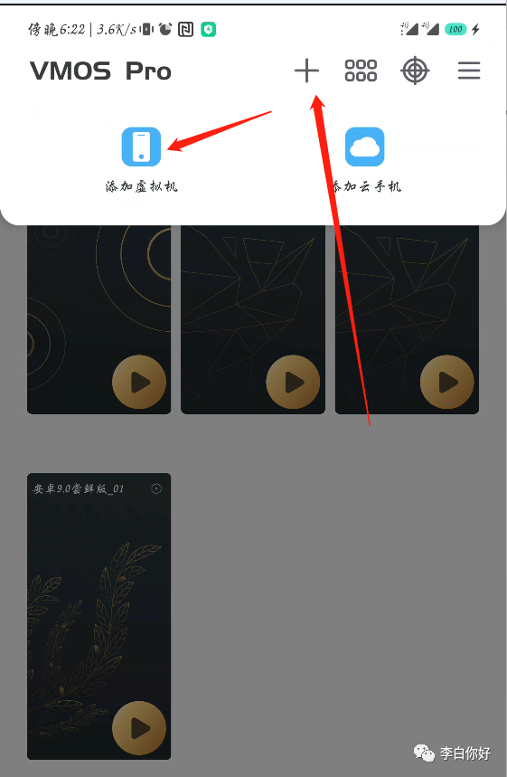 使⽤VMOS Pro打造⼀个超便携的安卓测试虚拟机 - websec80 - 博客园