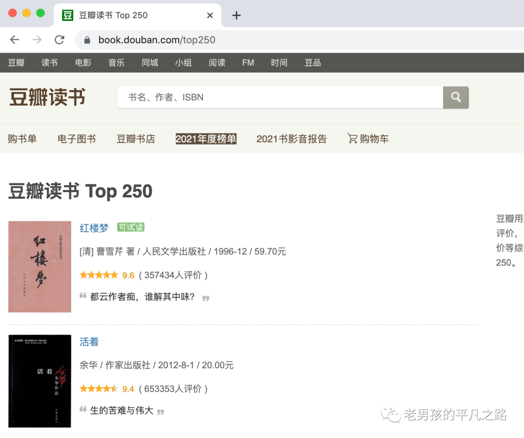 【python爬虫案例】利用python爬虫爬取豆瓣读书TOP250的数据！-腾讯云开发者社区-腾讯云