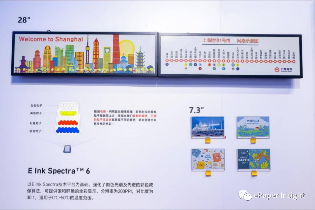 E Ink Spectra™6、Prism™3S中国大陆地区首秀！引领彩色电子纸技术百变潮流_彩色电子纸 EInk-技术邻