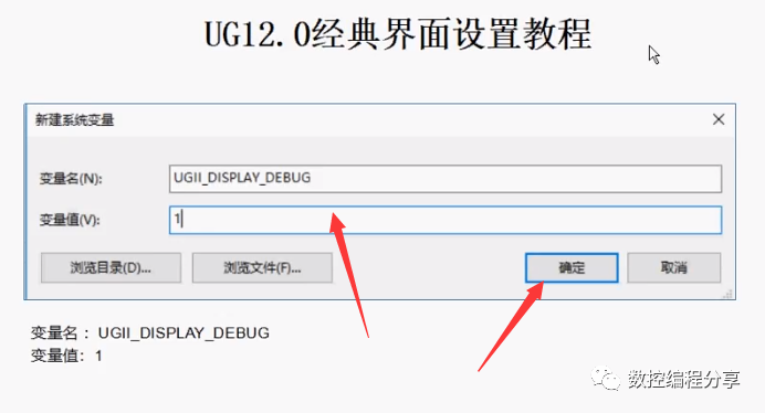 UG/nx12.0经典界面设置_NX/UG-技术邻