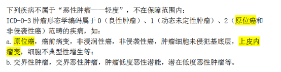 CINII级到底能不能理赔重疾险轻症？ - 脉脉