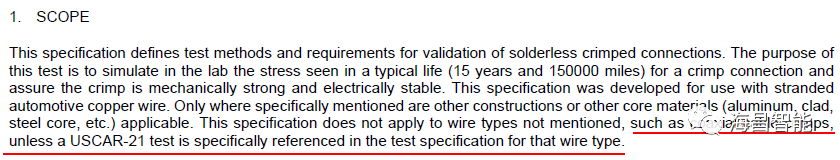 对新版《USCAR-21 Revision4》的研究-技术邻