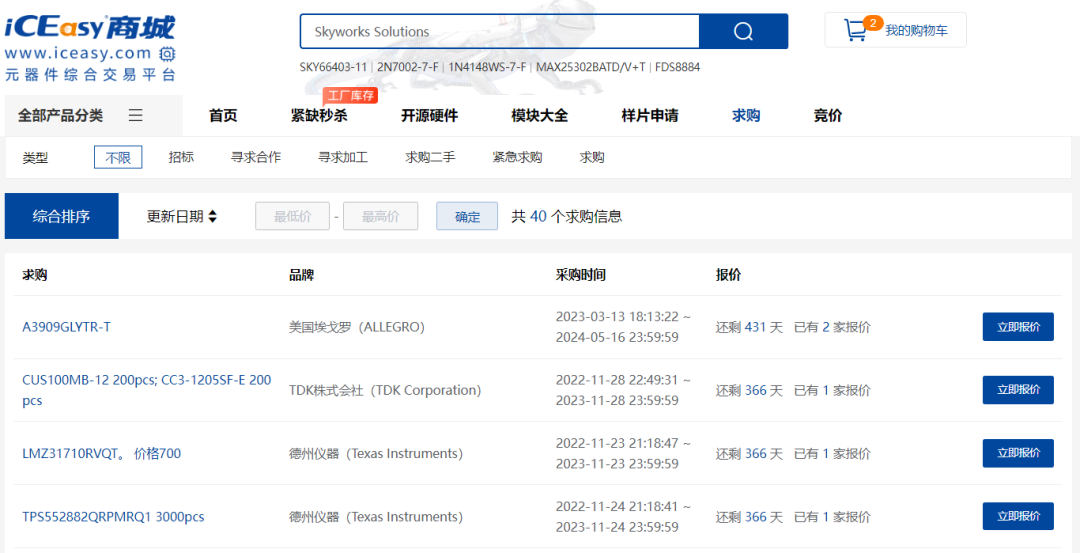 iCEasy商城全新亮相CITE2023！