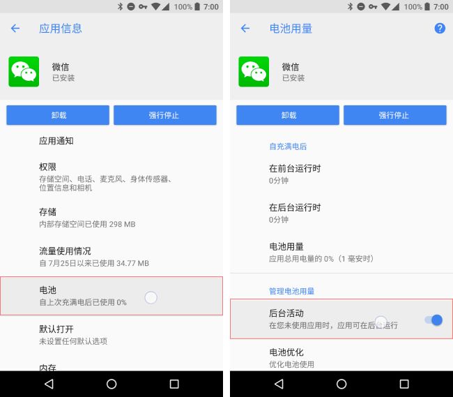 Android8.0新特性解读-CSDN博客
