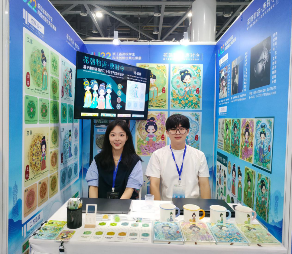 我院学子作品入选浙江省高校大学生科技创新优秀成果展【浙江工商大学艺术设计学院】