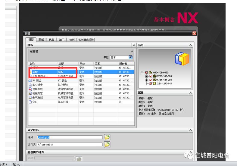 模型、模型方向:Ug8.0装配教程_NX/UG-技术邻