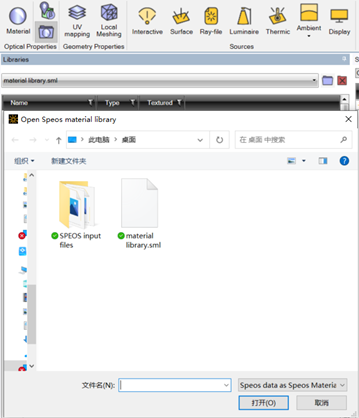 Speos material library 材料库提升仿真效率_ANSYS SPEOS 光学设计及仿真-技术邻