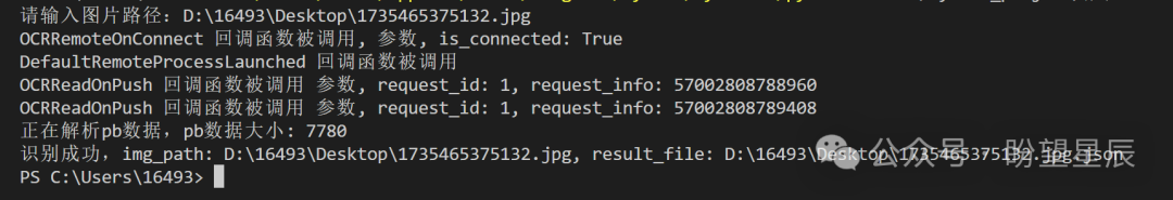 【Python】利用Python调用微信OCR实现图片识别-腾讯云开发者社区-腾讯云
