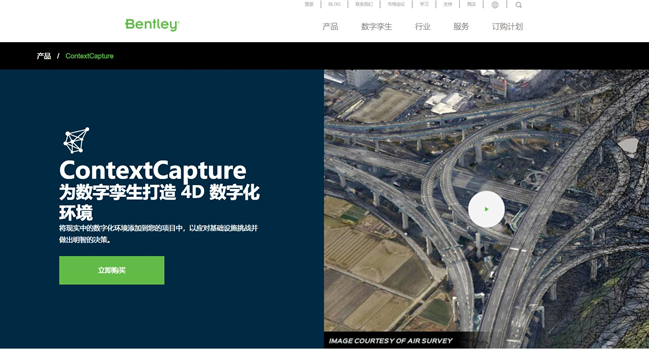 揭秘！Bentley ContextCapture与大雁云怎么实现实景三维云重建？ - 中国测绘学会