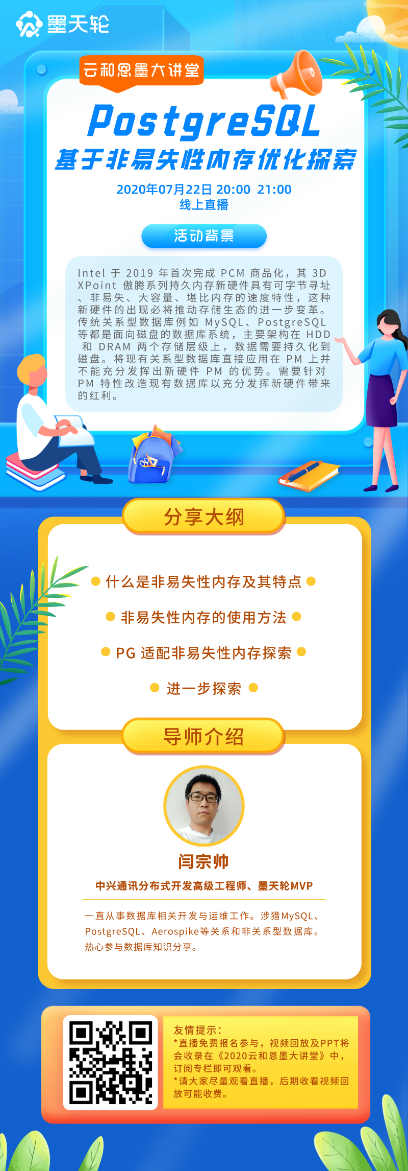 3场直播丨Oracle、PostgreSQL、openGauss_数据库