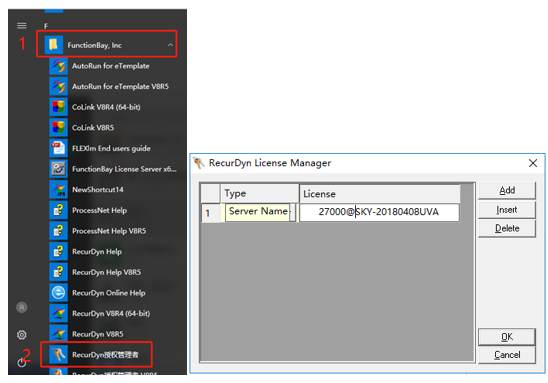 RecurDyn建模常见问题：安装问题-技术邻