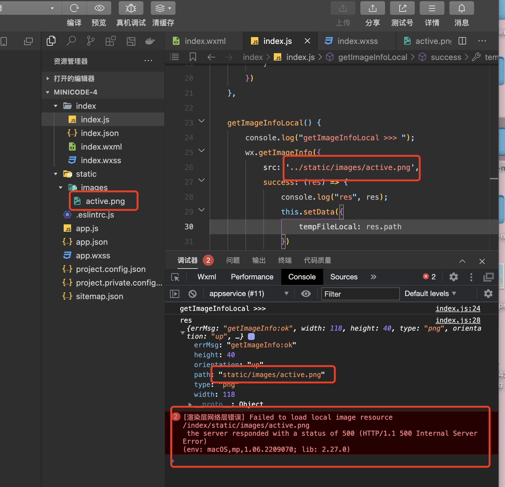 getImageInfo 获取“本地图片”后，返回的临时路径无法使用？ | 微信开放社区