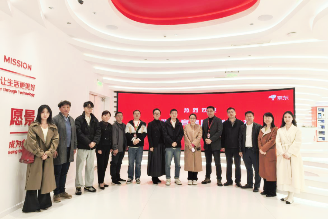 访京东，促融合！云南商务职业学院代表团赴京东集团全球总部成都园区开展深度合作交流|云商快讯|云南商务职业学院