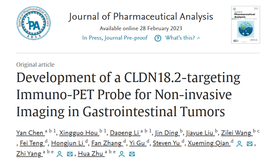 上市企业丨创胜集团：胃肠道肿瘤无创成像的靶向CLDN18.2免疫PET探针研究结果公布医药新闻-ByDrug-一站式医药资源共享中心-医药魔方
