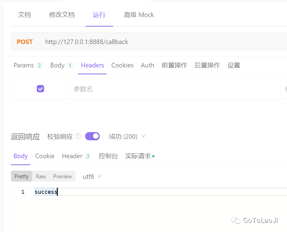 【企微开发最佳实践】自建应用服务端开发如何调试回调？ - 开发者社区 - 企业微信开发者中心