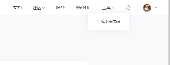 生成URL Scheme | 微信开放社区