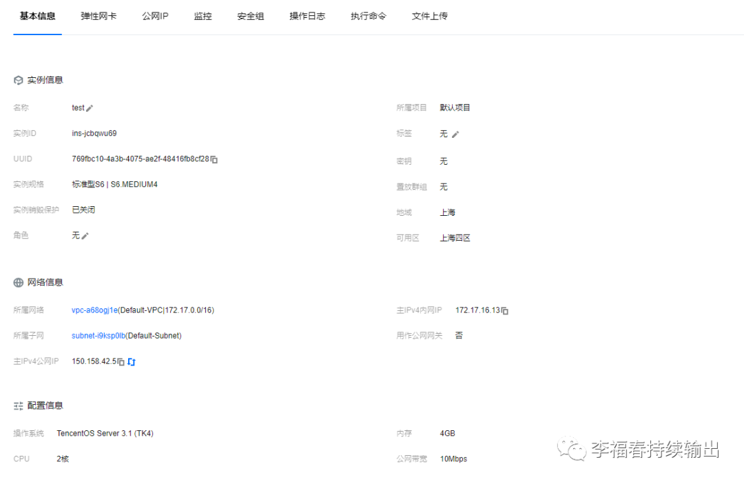 容器系列1: docker的底层技术和快速实践-腾讯云开发者社区-腾讯云