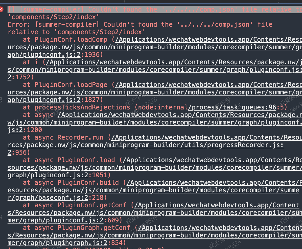 [summer-compiler] Couldn't found the comp.json? | 微信开放社区