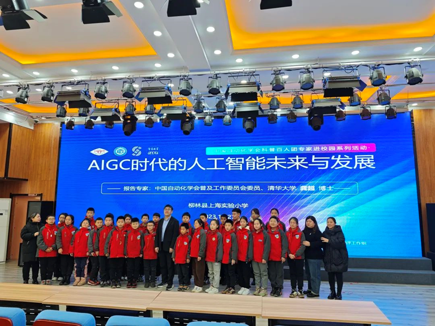 深耕、汇聚、联结、分享 2023年AICE测评工作圆满完成_青少年人工智能核心素养