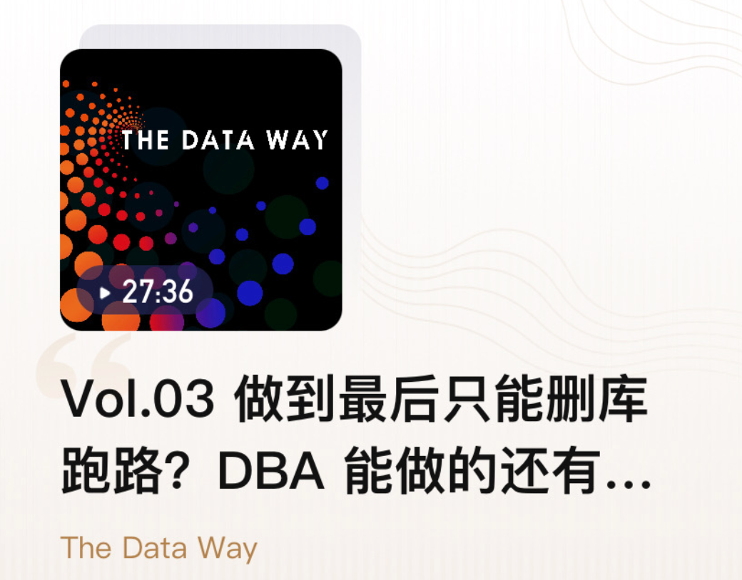 The Data Way Vol.3｜做到最后只能删库跑路？DBA 能做的还有很多 - SphereEx - 博客园