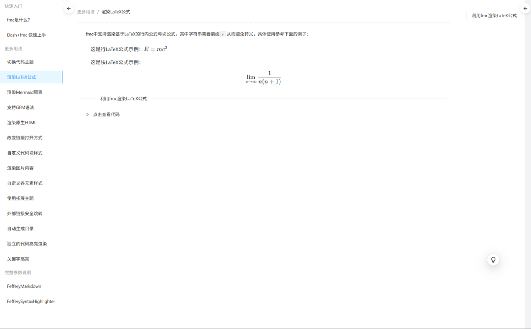 Python轻松实现markdown转网页应用，完美支持mermaid图表、latex公式-腾讯云开发者社区-腾讯云