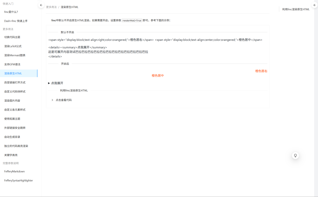 Python轻松实现markdown转网页应用，完美支持mermaid图表、latex公式-腾讯云开发者社区-腾讯云