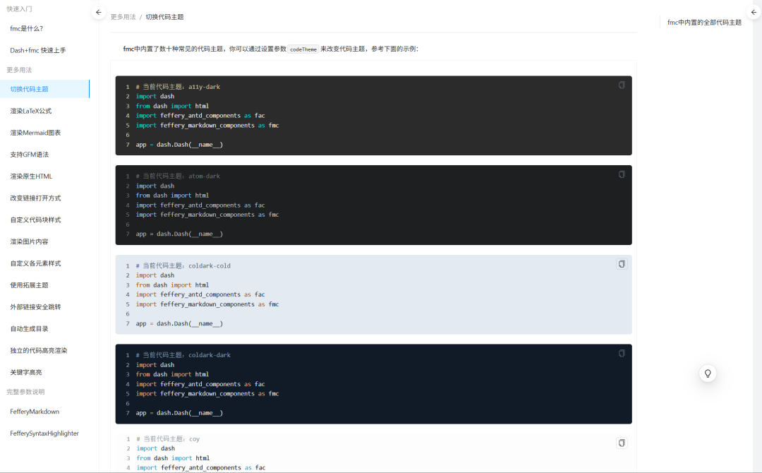 Python轻松实现markdown转网页应用，完美支持mermaid图表、latex公式-腾讯云开发者社区-腾讯云