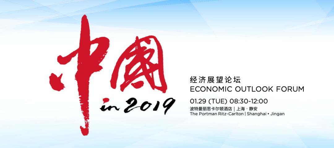 SingCham Shanghai Presents 中国 in 2019 | Singapore Chamber of Commerce ...