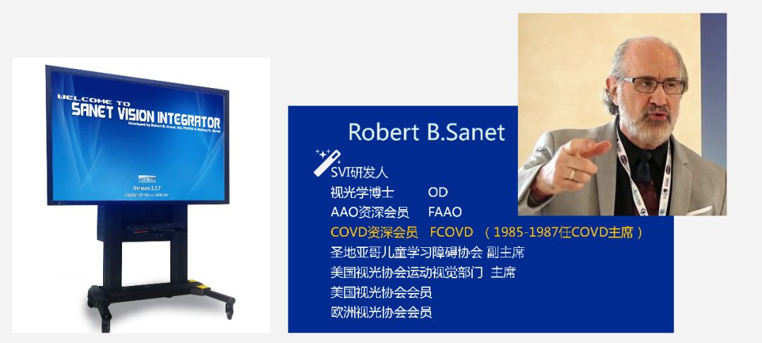 “行为视光学”漂洋过海来中国：带你认识视觉训练的前世今生