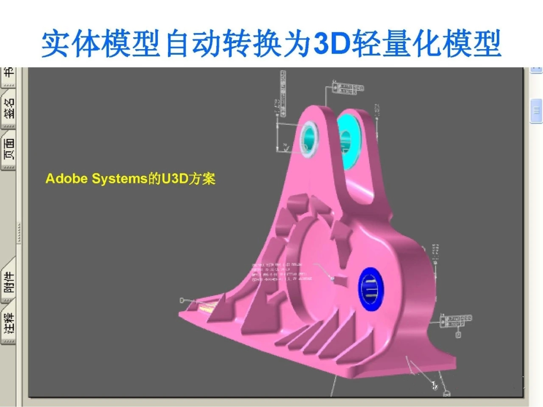MBD-基于模型的定义，改变研发模式第三代技术 - 设计&工程 - 海克斯康